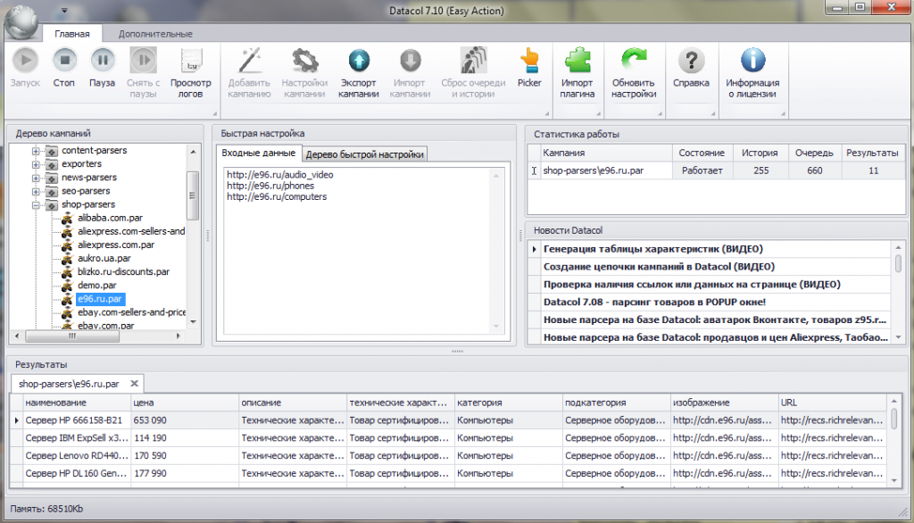 Парсер e96.ru | Datacol