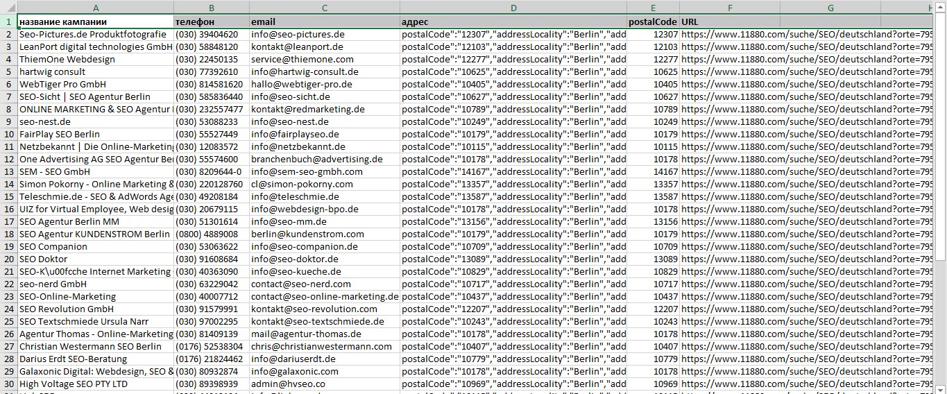 Парсер 11880.com | Datacol